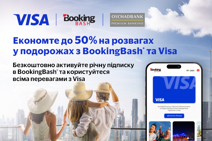 До -50% на екскурсіях, дегустаціях та інших заходах з Visa та ...